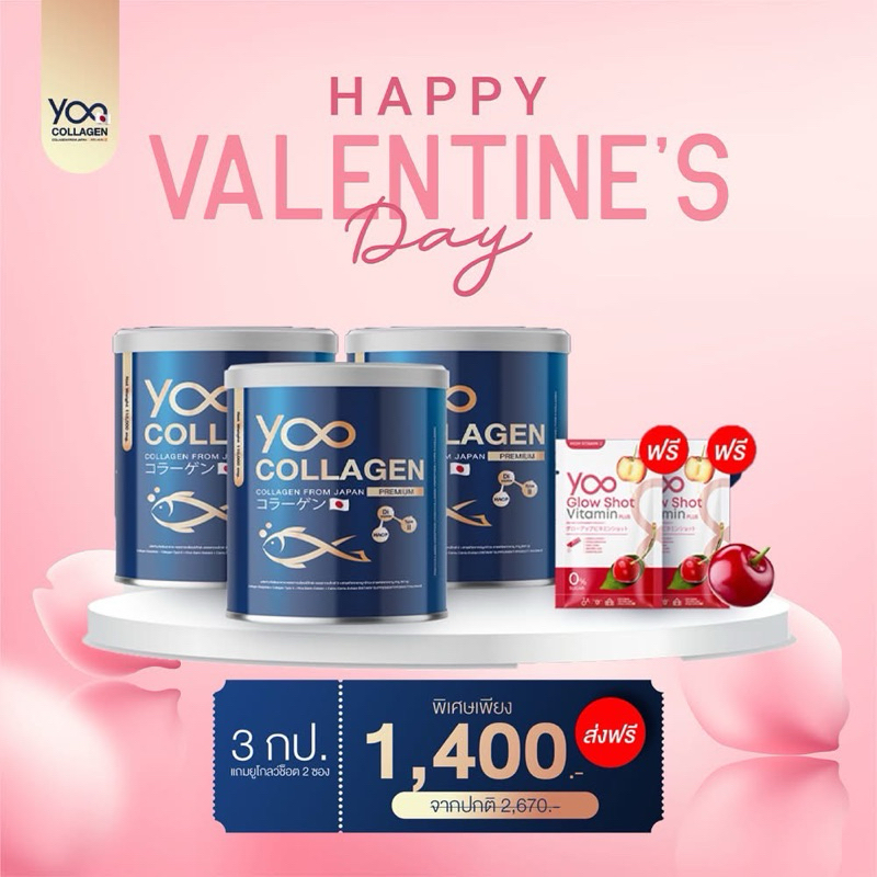 Yoo ยู คอลลาเจน อาหารเสริม ฟื้นฟูและบำรุงผิว กระดูก และข้อต่อ | Shopee ...