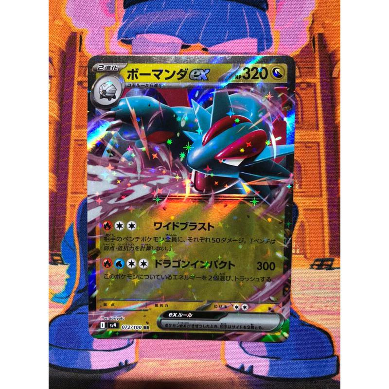 [NM] Salamance ex sv9 072/100 RR Battle Partners การ์ดโปเกมอนภาษาญี่ปุ่น Japanese Pokemon Card ...