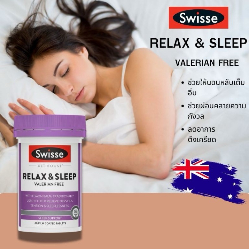 SWISSE RELAX & SLEEP :60 เม็ด Exp.2026 | Shopee Thailand