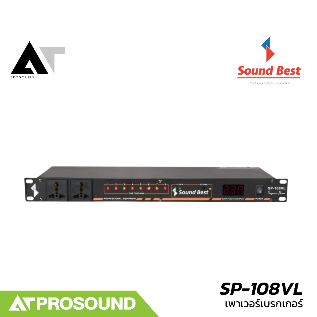 SoundBest SP-108VL เพาเวอร์เบรกเกอร์ Rack 10 ช่อง รองรับไฟ 30 แอมป์ แรงดันไฟฟ้า 220V AT Prosound ...