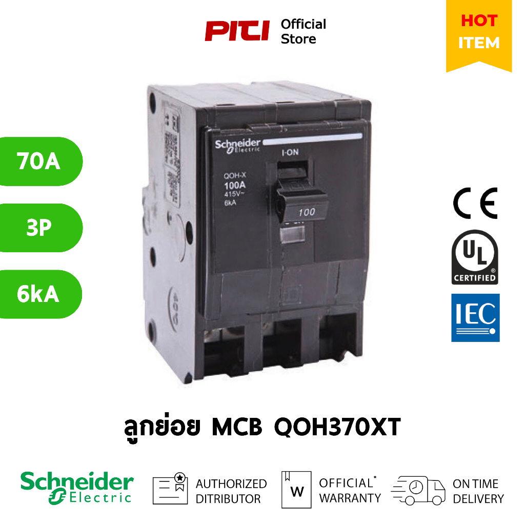 Schneider ลูกย่อย QOH370XT 3P 70A 6kA MCB Miniature Circuit Breakers ...