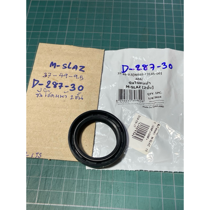M-SLAZ 150 ซีลโชคหน้า (D-287.30) 37- 49- 9.5 | Shopee Thailand