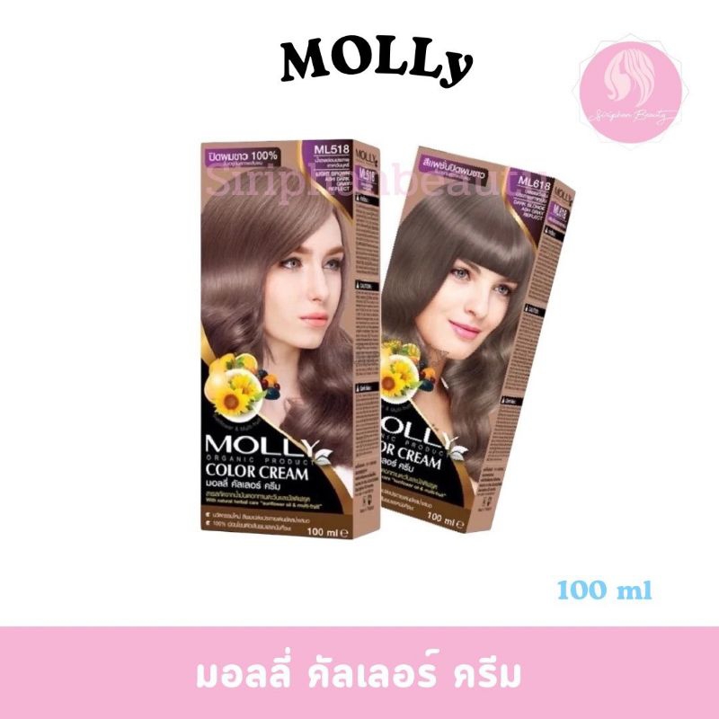 ( ซื้อ 1 แถม 1 )มอลลี่ คัลเลอร์ ครีม Molly Color Cream สีผมมอลลี่ มอ ...