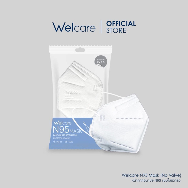 Welcare N95 FACE MASK หน้ากากอนามัย N95 แบบ ไม่มีวาล์ว (No Valve) ป้องกัน PM 2.5 | Shopee Thailand