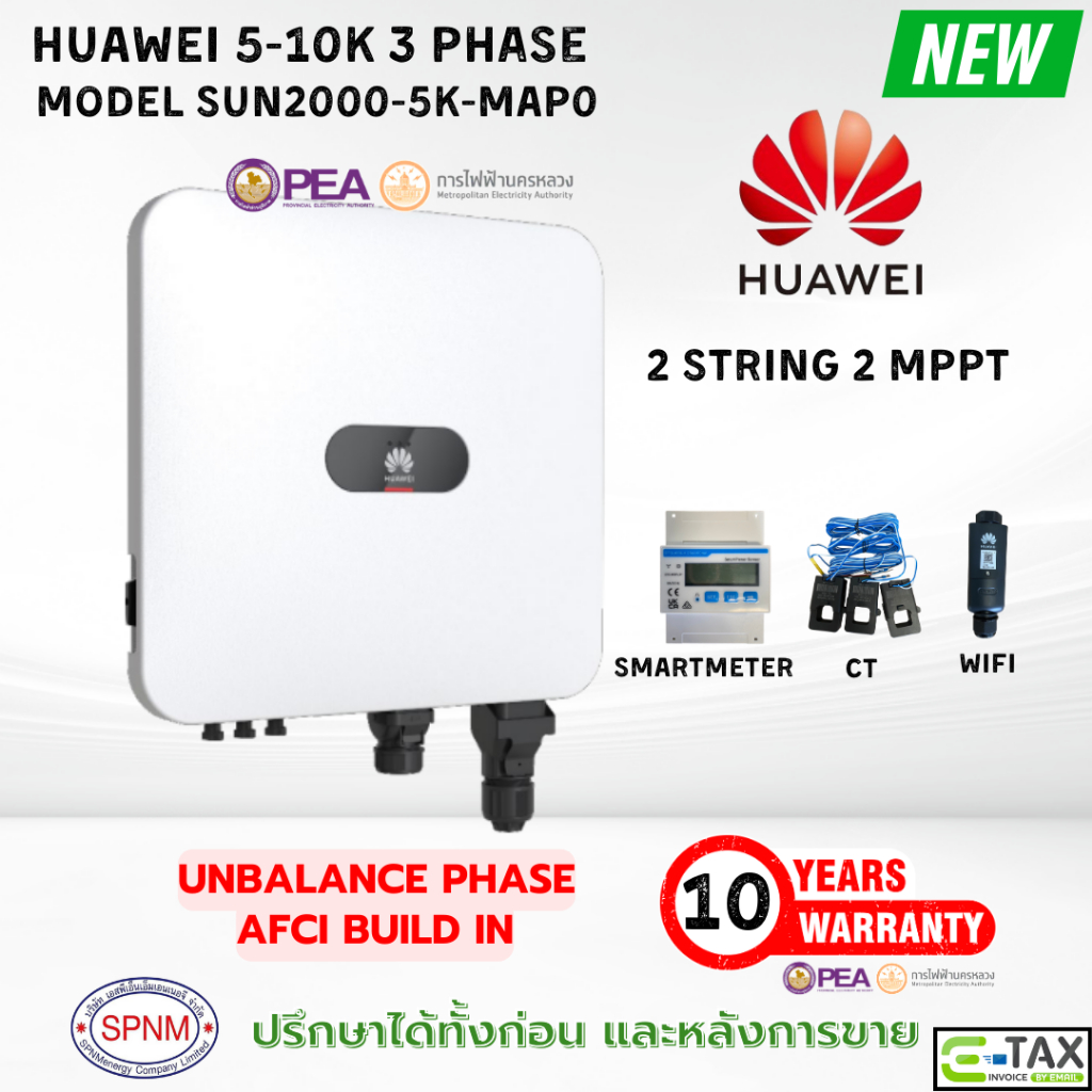 (สินค้าใหม่) HUAWEI 5-10K 3 Phase SUN2000-5/10K-MAP0 มี Unbalance Phase และ AFCI Build in ประกัน ...