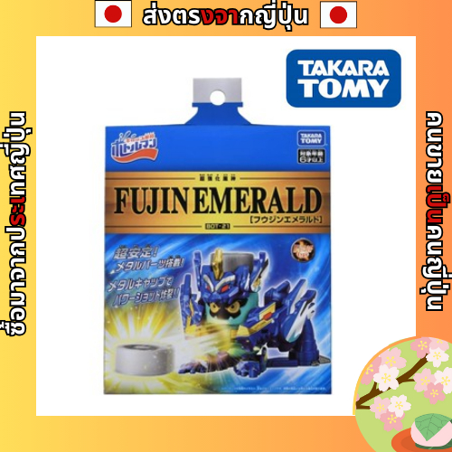 Takara TOMY Cap Revolution Bottleman BOT-21 Fujin Emerald BOT-16 ชุดแอ ...