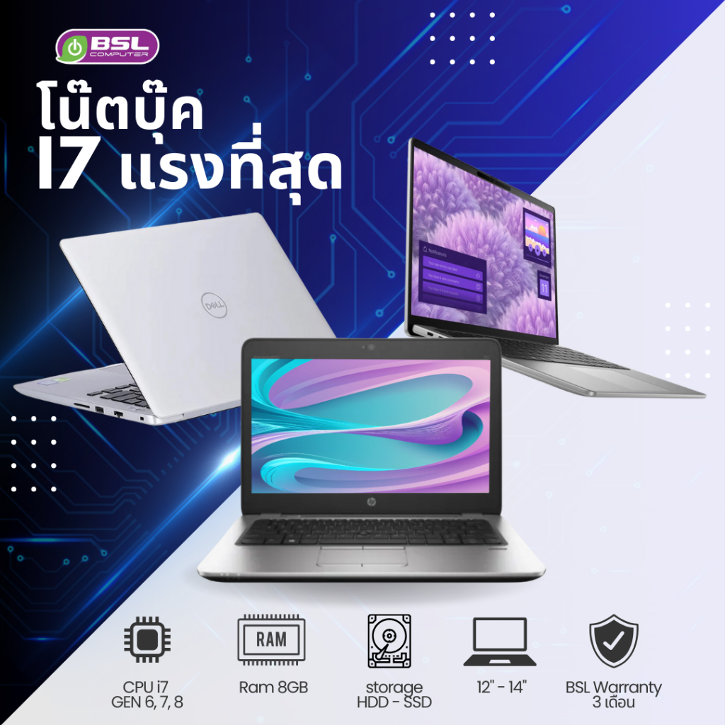 โน๊ตบุ๊คเน้น แรง สวย คุ้ม Dell HP Lenovo CPU core i7 GEN 5 GEN 6 GEN 7 ...