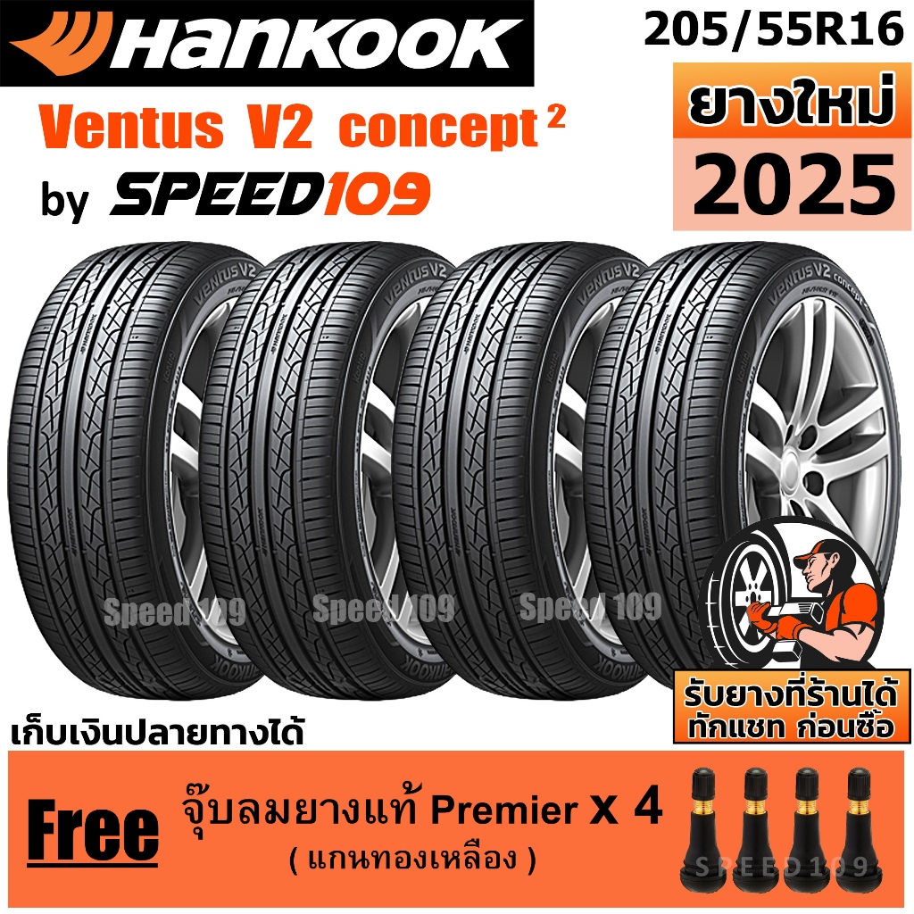 HANKOOK ยางรถยนต์ ขอบ 16 ขนาด 205/55R16 รุ่น Ventus V2 Concept2 - 4 เส้น (ปี 2025) | Shopee Thailand