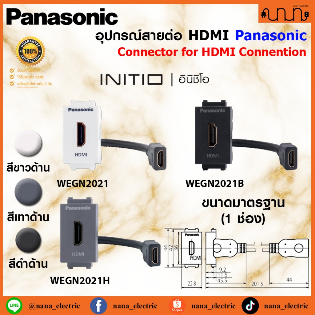 Panasonic INITIO อุปกรณ์สายต่อ HDMI Connector for HDMI รุ่น WEGN2021 ...