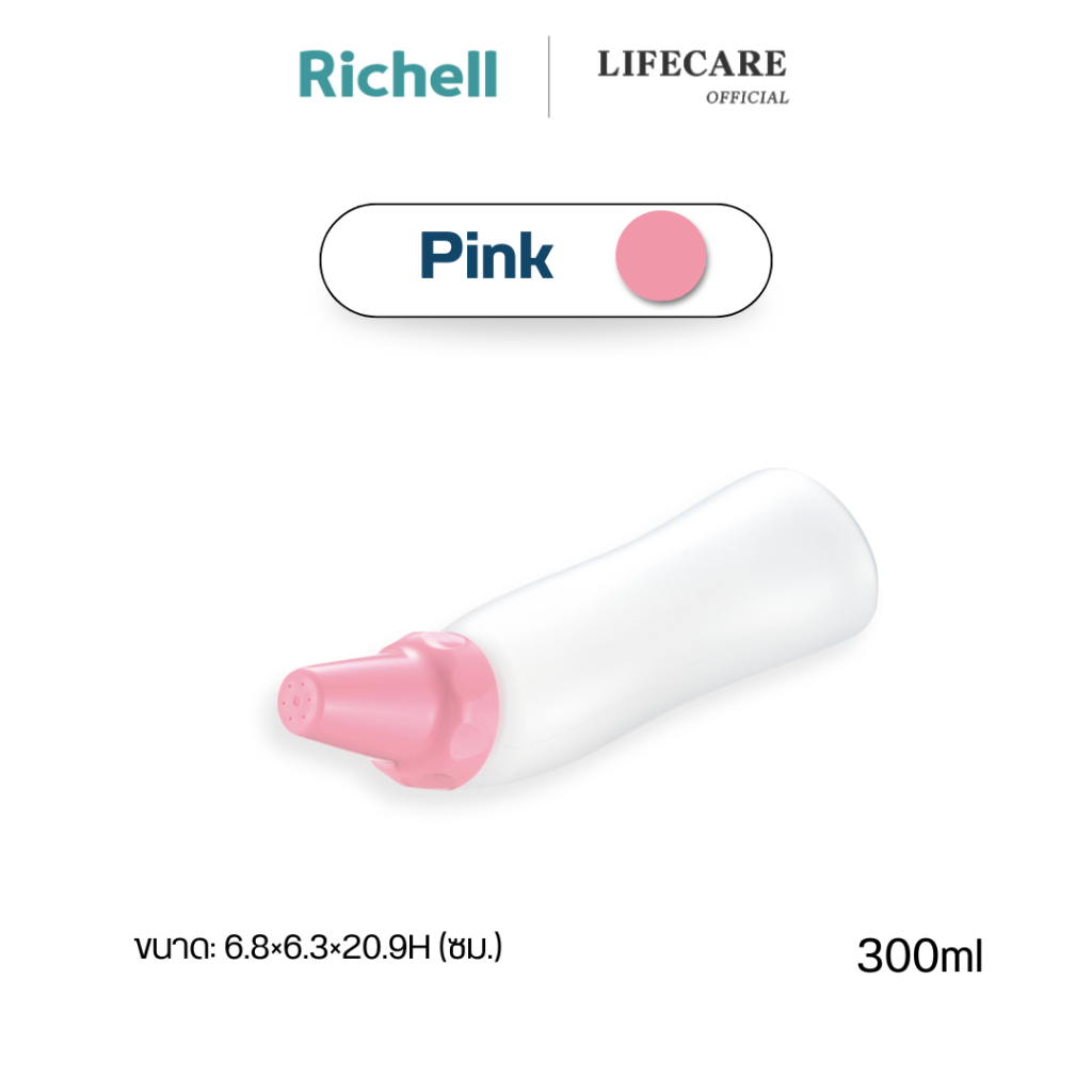 Richell Handy Shower 300 ขวดฉีดชำระแบบพกพา 300 ml | Shopee Thailand