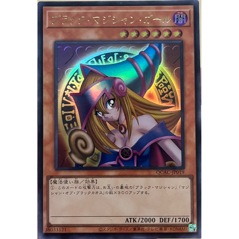 Yugioh [QCAC-JP019] Dark Magician Girl (Ultra Rare) การ์ดยูกิแท้ถูกลิขสิทธิ์ | Shopee Thailand