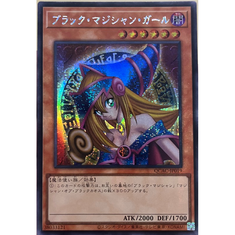 Yugioh [QCAC-JP019] Dark Magician Girl (Secret Rare) การ์ดยูกิแท้ถูกลิขสิทธิ์ | Shopee Thailand