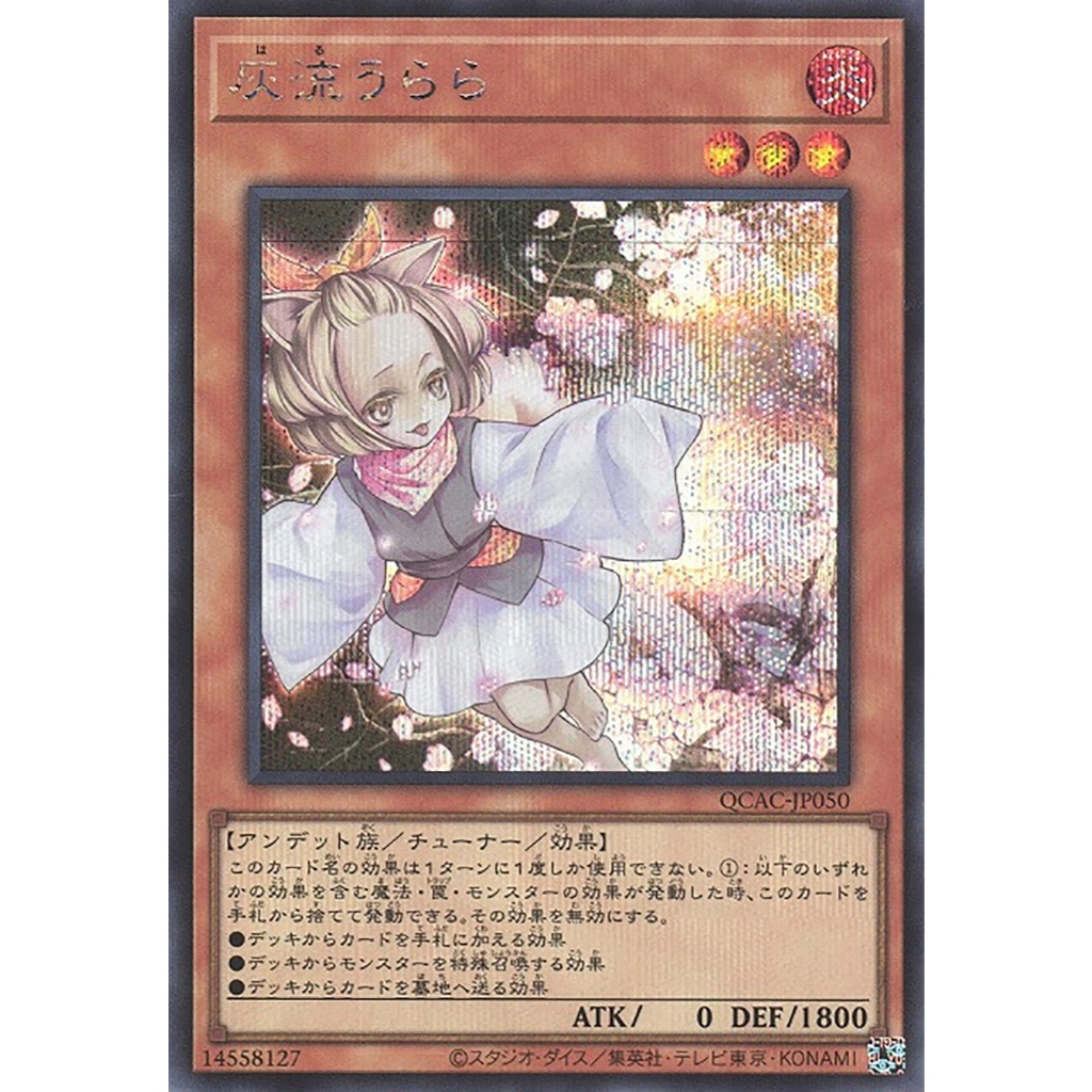 Yugioh [QCAC-JP050] Ash Blossom & Joyous Spring (Secret Rare) การ์ดยูกิแท้ถูกลิขสิทธิ์ | Shopee ...