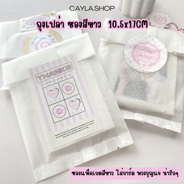 พร้อมส่ง ถุงซองแพ็คเกจ สติกเกอร์THANK YOU แพ็ค10ใบ แพ็คการ์ด แพ็คพัสดุ 10x17CM. | Shopee Thailand