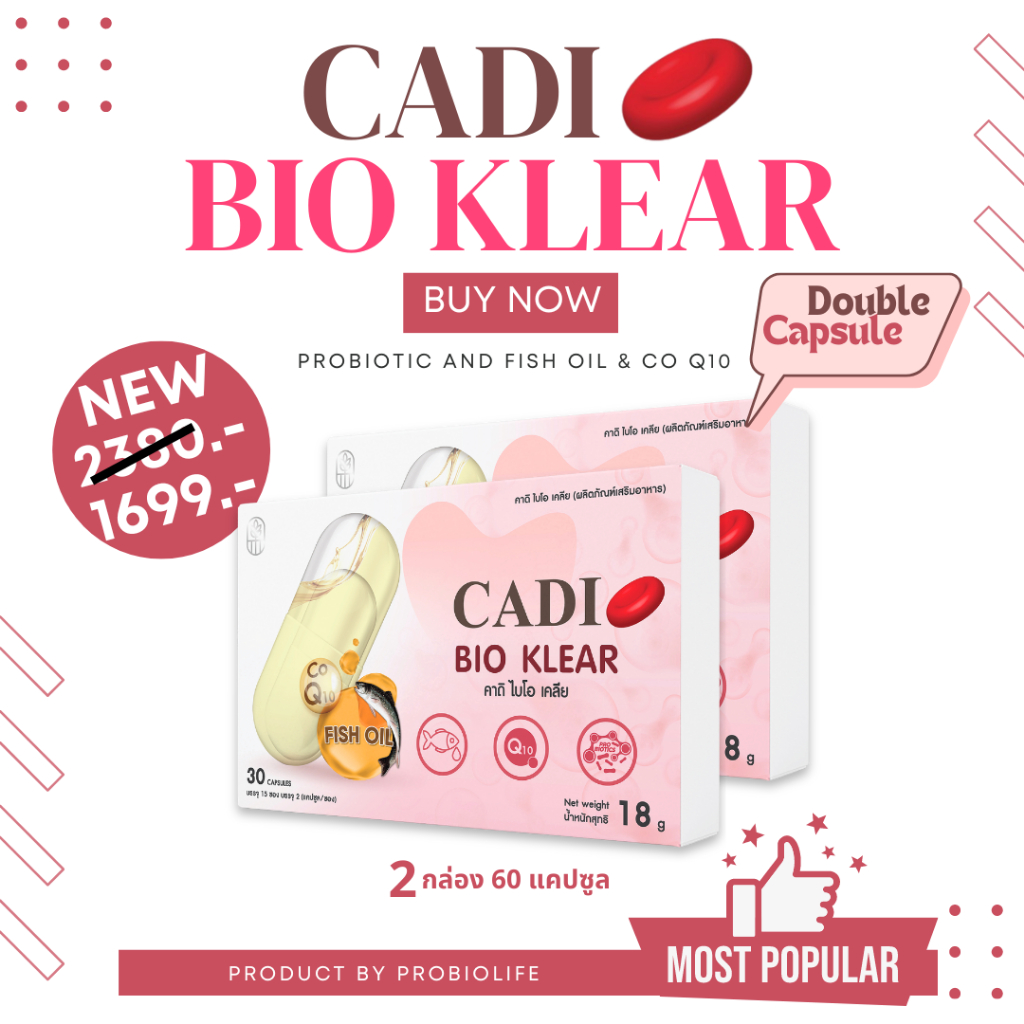 Cadi Bio Klear-2กล่อง 60 Double Capsule โปรไบโอติกส์ + น้ำมันปลาทะเลลึกและCo Q10 | Shopee Thailand