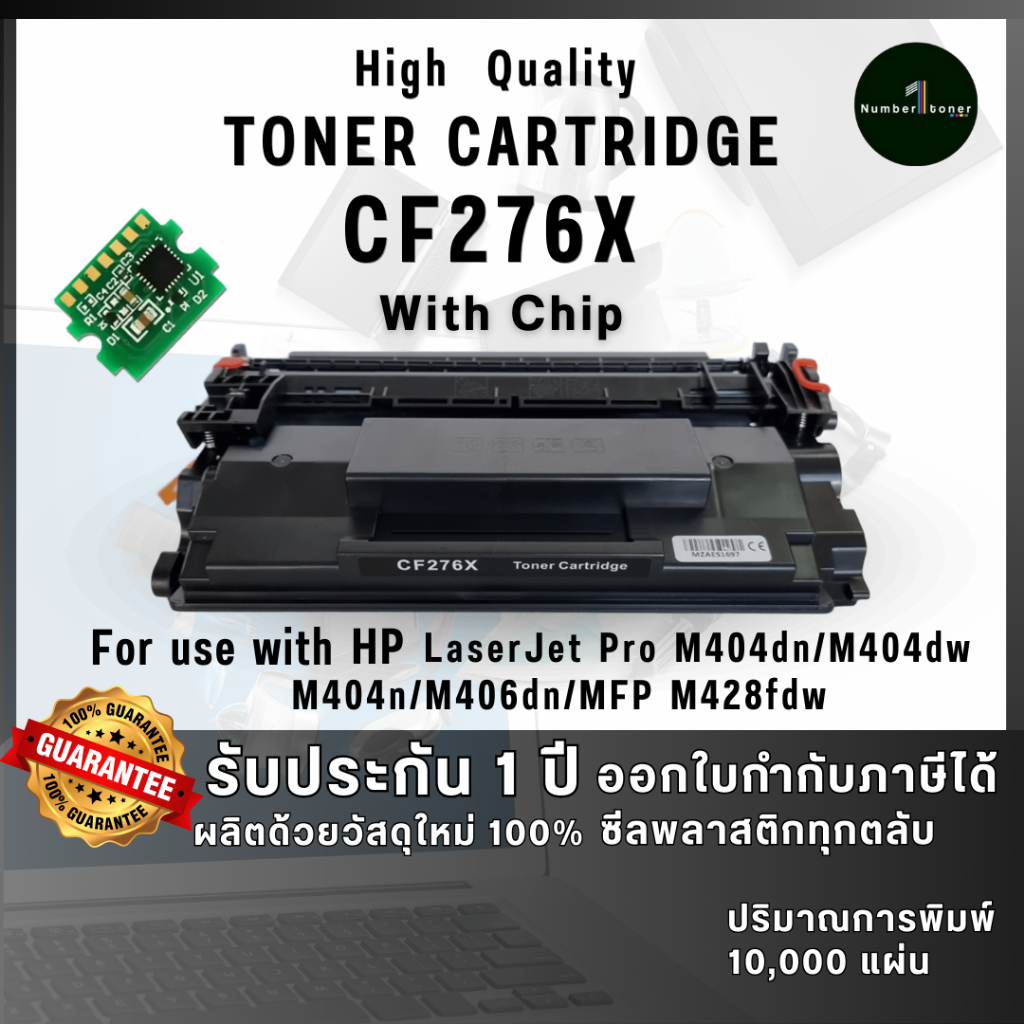 CF276X (76X) CF276 276X 276 มีชิป ตลับหมึก เทียบเท่าคุณภาพสูง ประหยัด ...