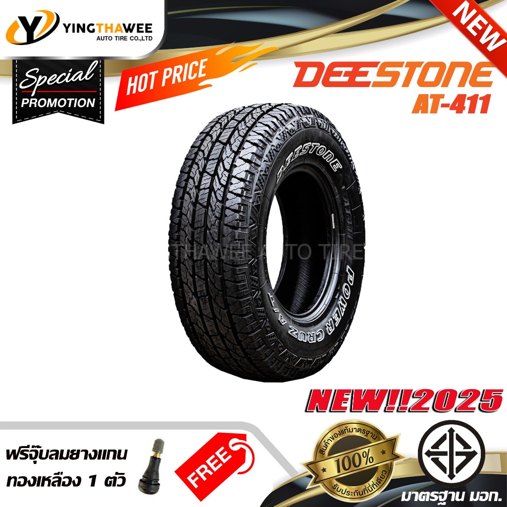 265/70R16 DEESTONE รุ่น POWER CRUZ AT411 ชุด 1เส้น (ผลิตปี2025) แถม ...