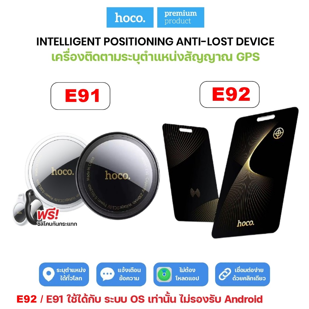 HOCO E91/ E94 / E92 Tag อุปกรณ์ติดตาม GPS ค้นหาตำแหน่งสิ่งของ รองรับ Find My ไม่ต้องติดตั้งแอพ ...