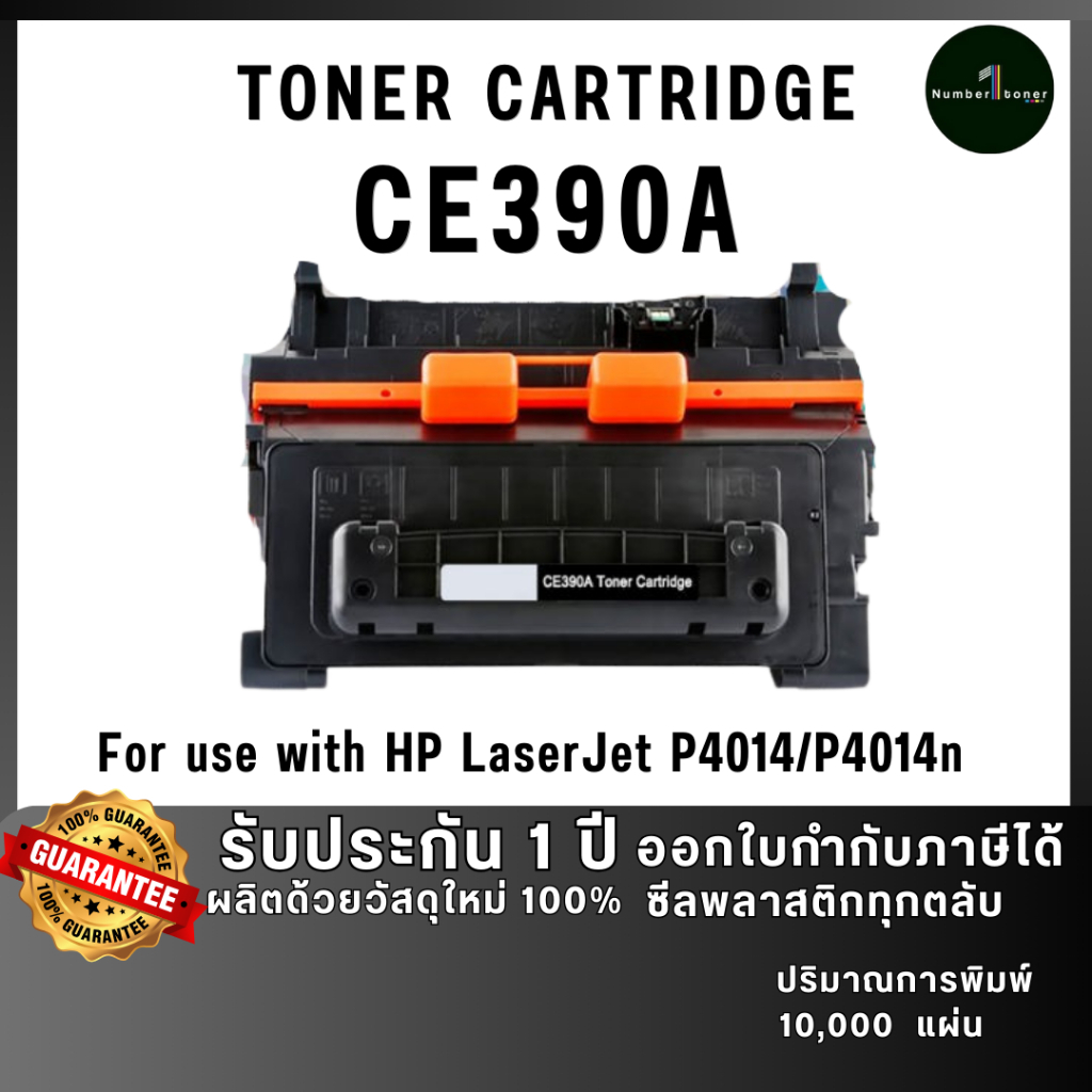 CE390A (HP90A) 390 CE390 390A CE390A 390x ตลับหมึก เทียบเท่าคุณภาพสูง ...