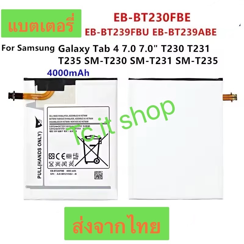 แบตเตอรี่ Samsung Galaxy Tab 4 7.0 T230 T231 T235 SM-T230 SM-T231 SM ...