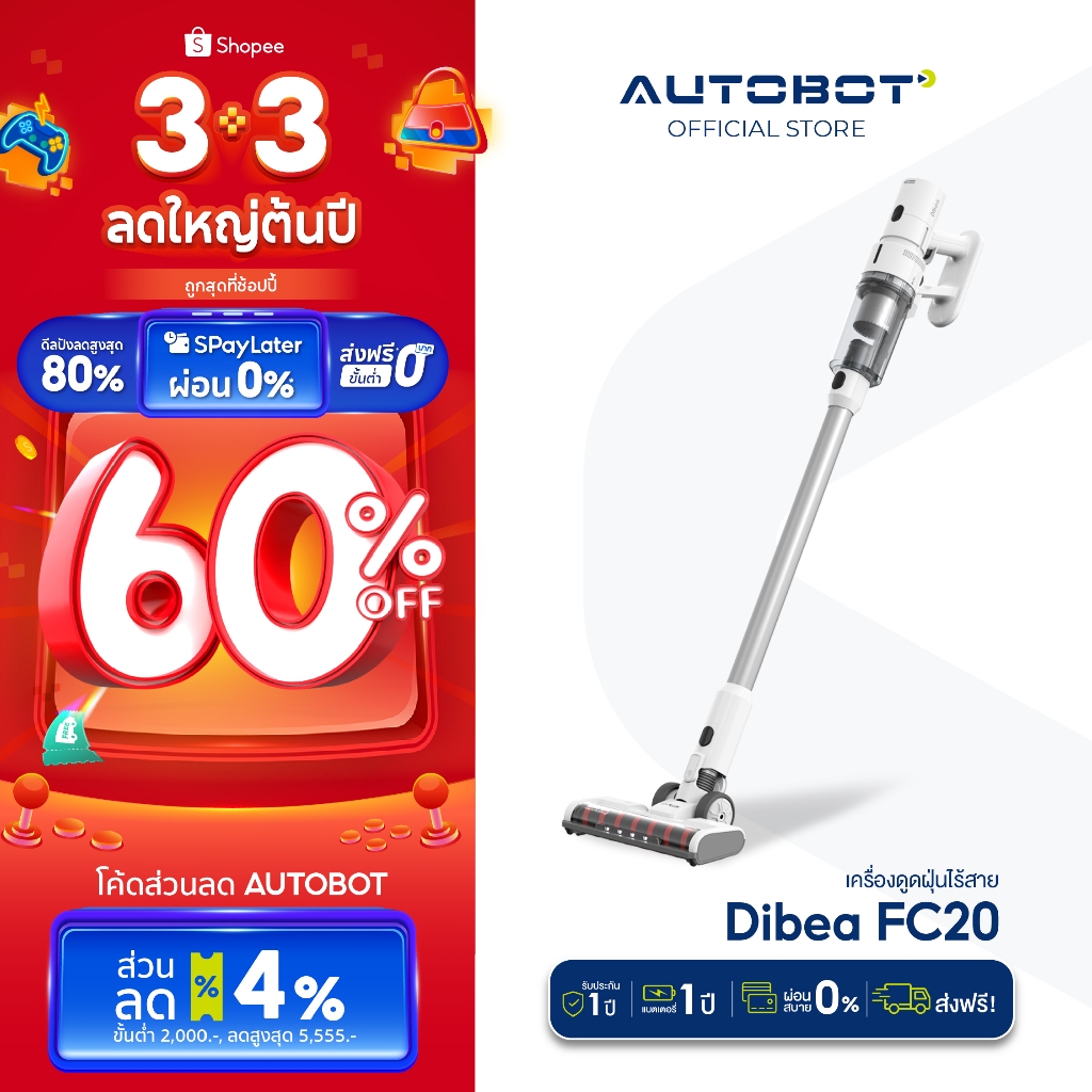Dibea FC20 เครื่องดูดฝุ่น ไร้สาย เบาหวิว แท้งค์น้ำอัพเกรด ขัดพื้นขจัดคราบ พร้อมหัวหลากหลาย ...