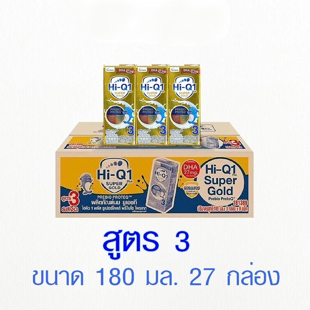ไฮคิว ซูเปอร์โกลด์ Hi-Q Super gold UHT 1plus สูตร 3 หรือ 3plus สูตร 4 รสจืดขนาด 180มลx 27 กล่อง ...