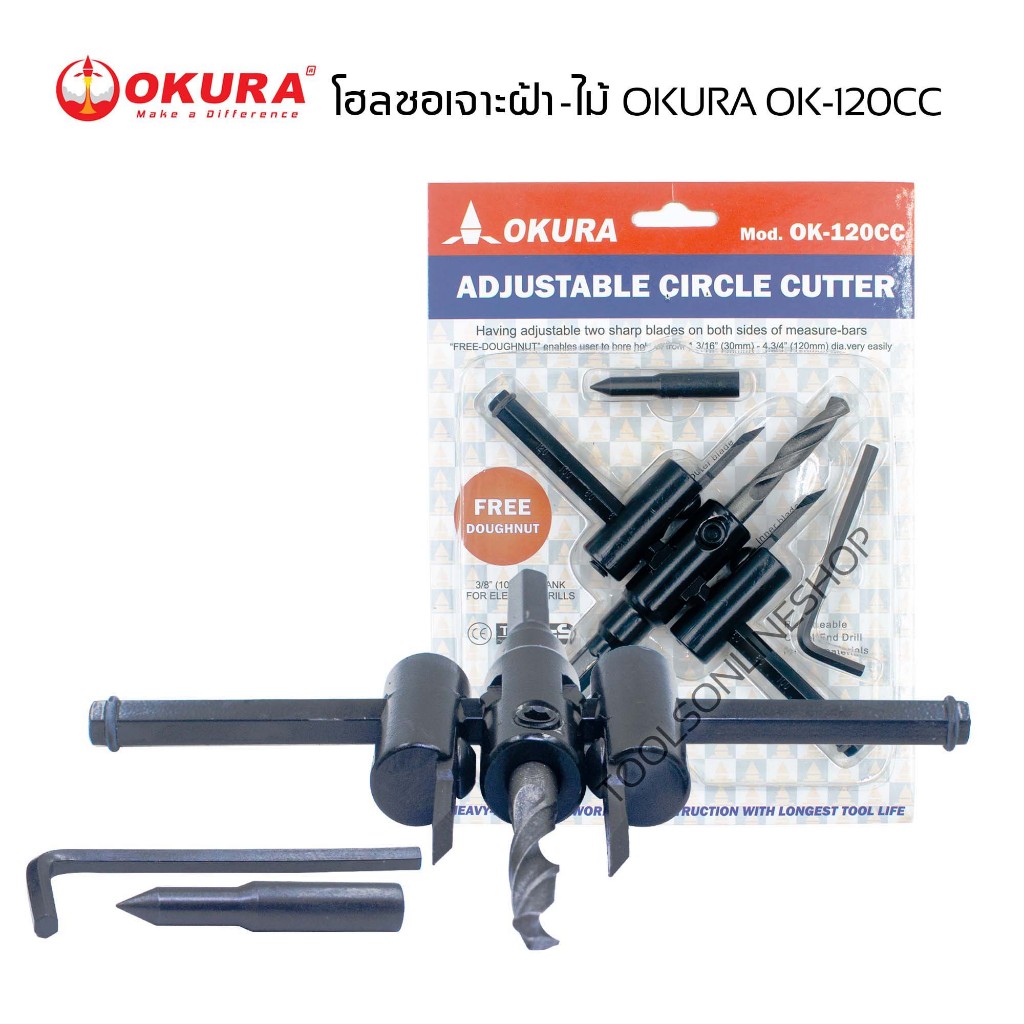 โฮลซอเจาะฝ้า เจาะไม้ OKURA OK-120CC ดอกสว่านเจาะฝ้า วงเวียนตัดไม้ 30-120mm | Shopee Thailand