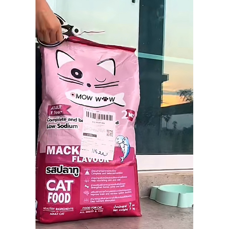 อาหารเม็ดแมว ม๊าวว๊าว Mow Wow 7 กิโลกรัม รสอร่อย เค็มน้อย | Shopee Thailand