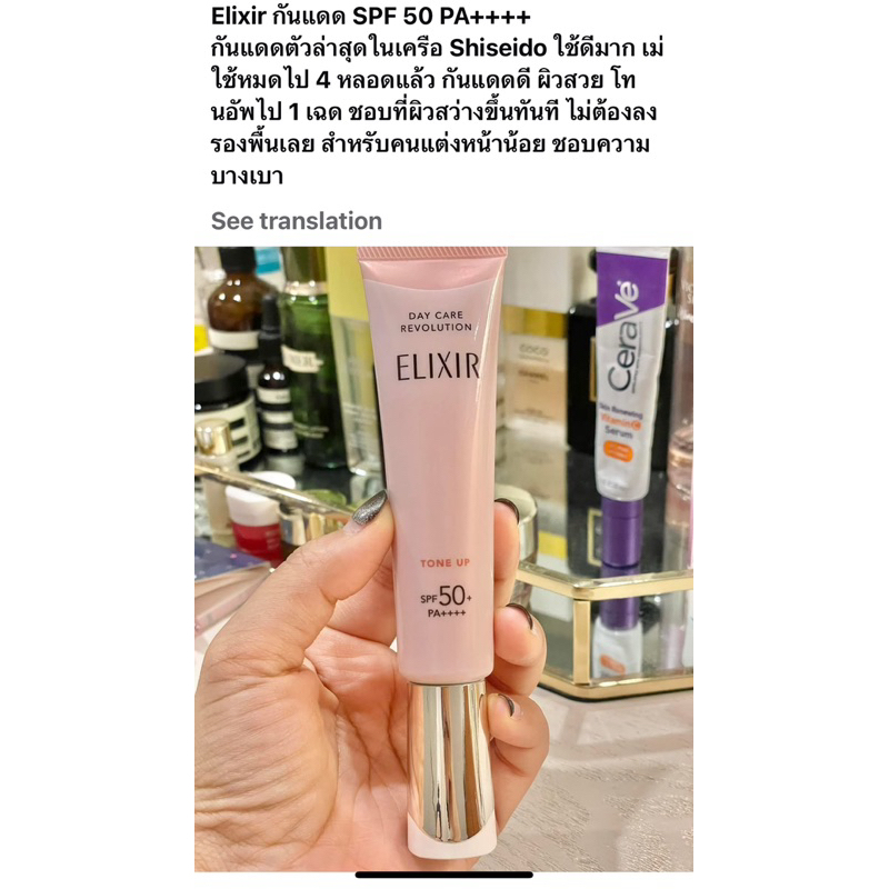 [Pre 🇯🇵] Elixir กันแดด UV Protector แท้1000% | Shopee Thailand