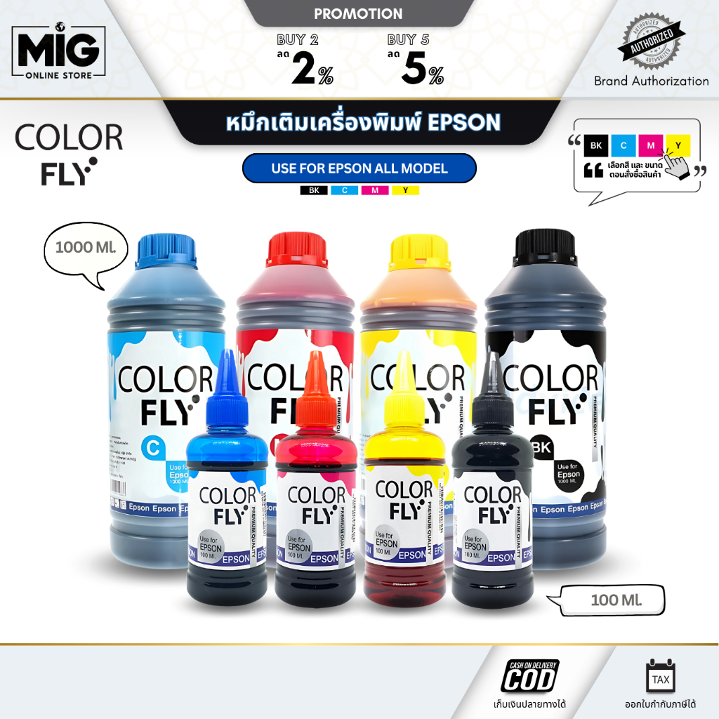 Color Fly สำหรับ Epson All Model หมึกเทียบ หมึกเติม Inkjet หมึก Ink ...