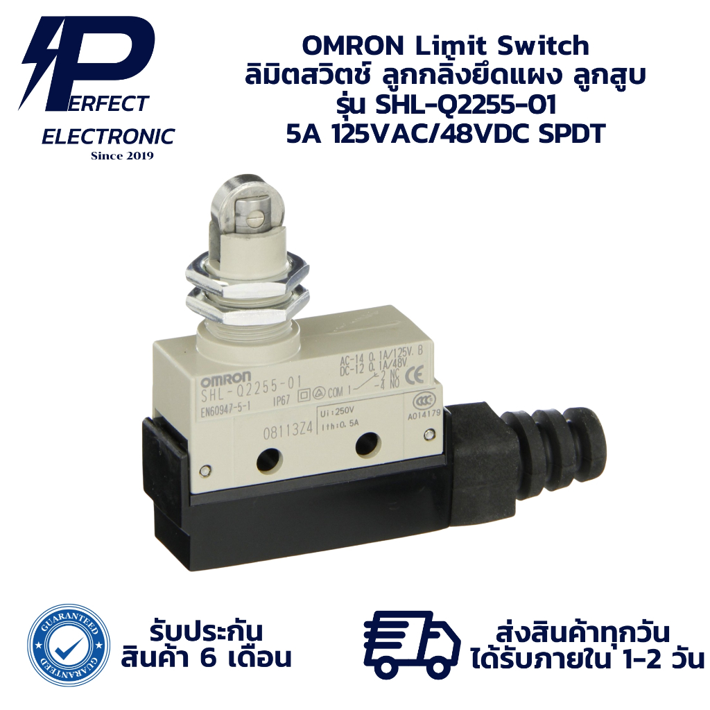 SHL-Q2255-01 OMRON Limit Switch ลิมิตสวิตช์ ลูกกลิ้งยึดแผง ลูกสูบ 5A ...