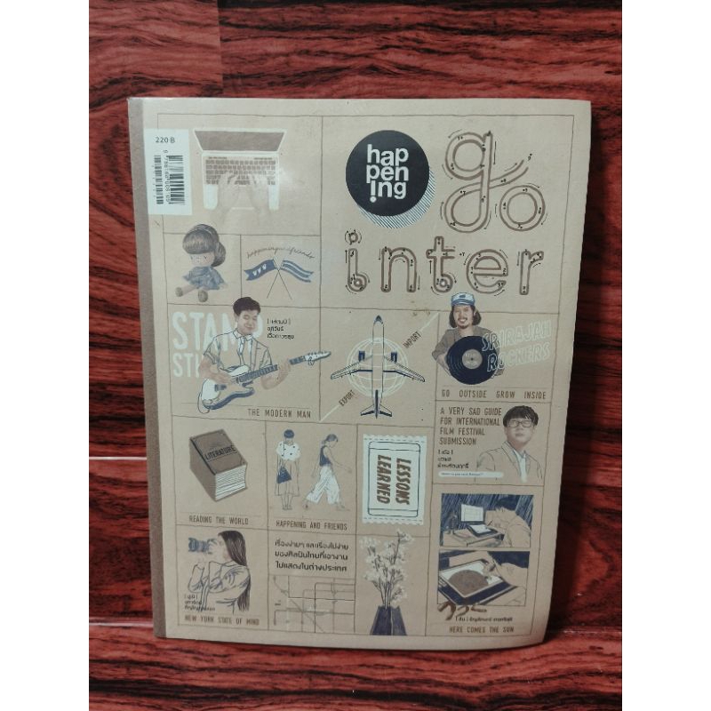 HAPPENING GO INTER.. | Shopee Thailand