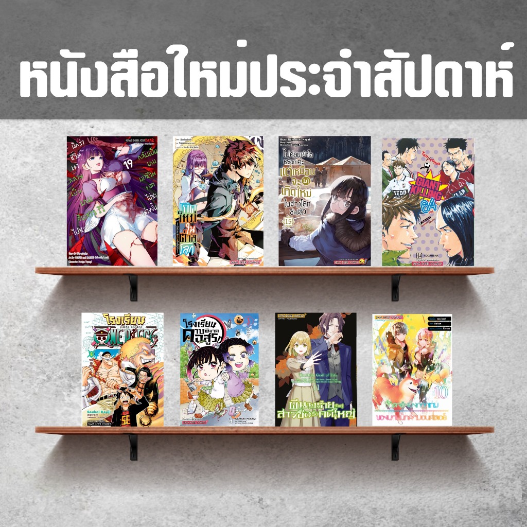 ((เปิดจอง)) Siam Inter Comics 05/03/2568 | Shopee Thailand