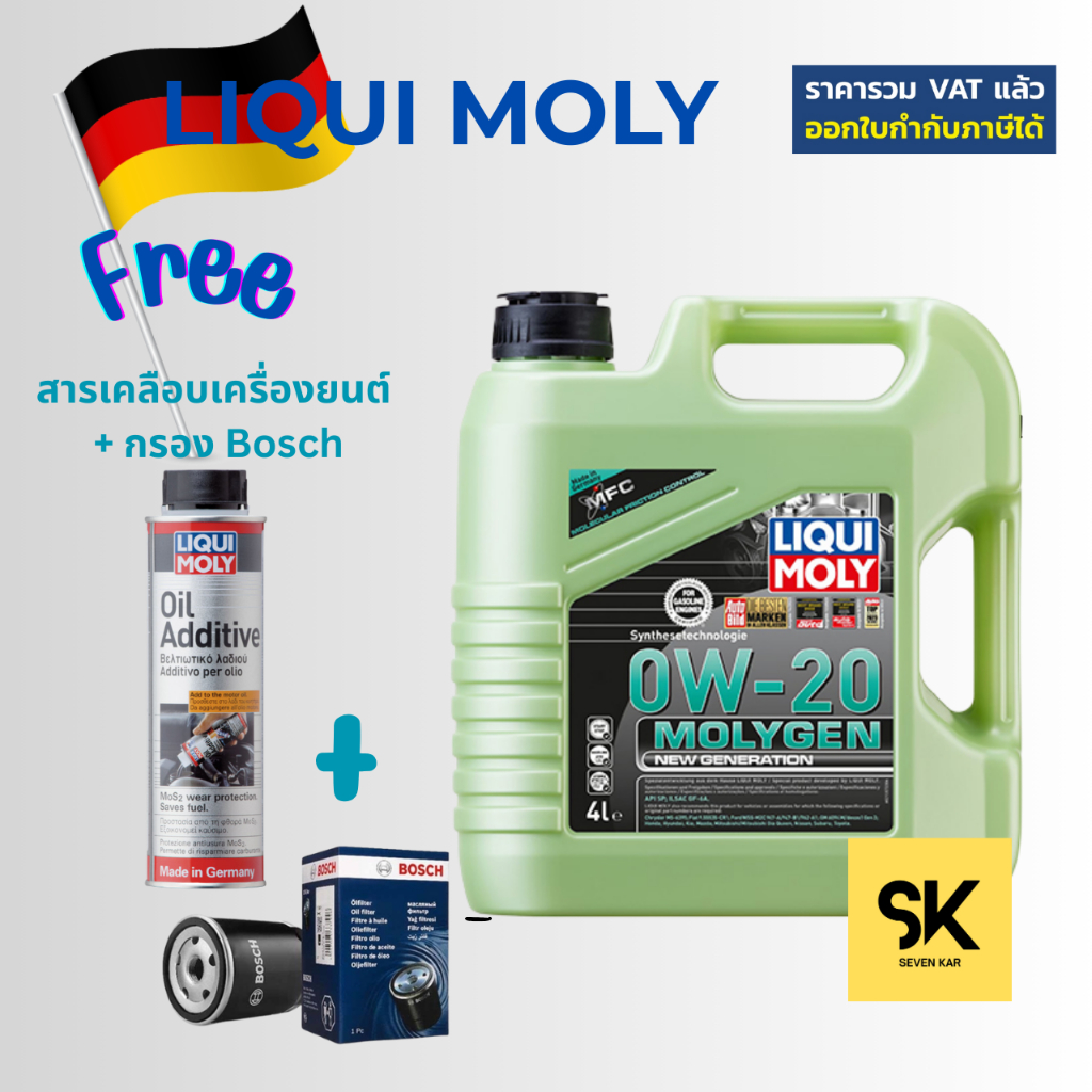 แถมฟรีสารเคลือบเครื่องยนต์(Oil additive)มูลค่า 620บ. Liqui moly Molygen ...