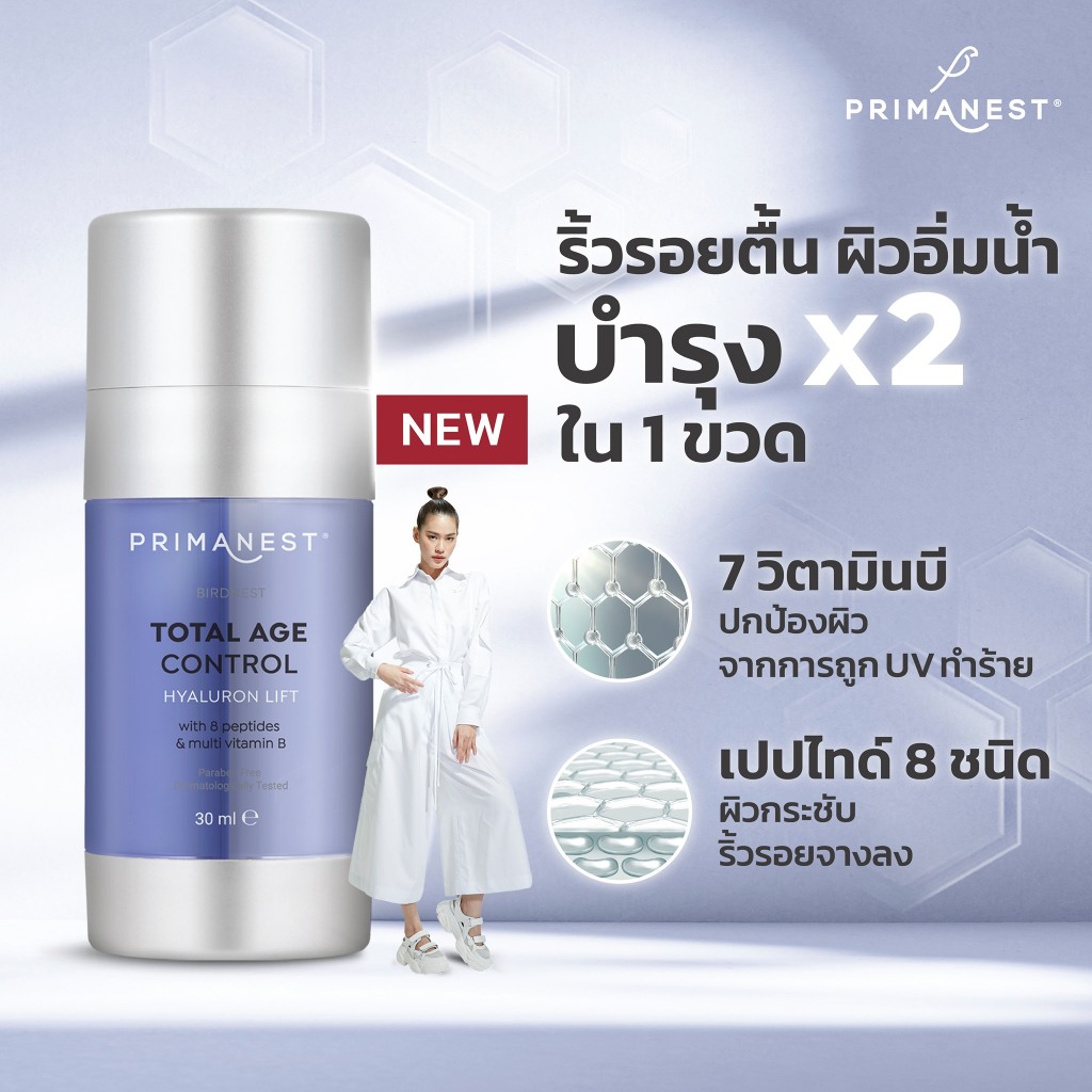 Primanest Birdnest Total Age Control Hyaluron Lift 30ml. | Shopee Thailand