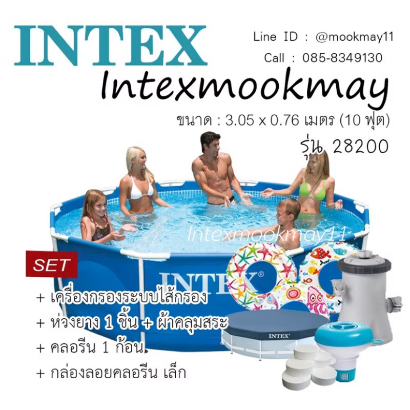 Intex 28200/ 26700ขนาด 10 ฟุต เครื่องกรองระบบไส้กรอง 28602+ผ้าคลุม+ห่วง ...
