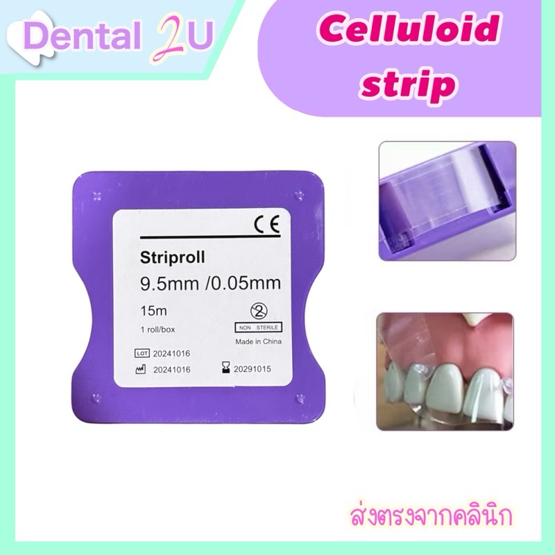 พร้อมส่ง Celluloid strip กว้าง 9.5 mm, หนา 0.05 mm, ยาว 15 เมตร สำหรับ ...