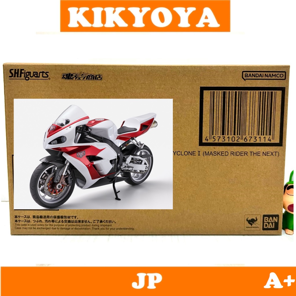 กล่องมีรอยกด S.H.Figuarts cyclone I (mask rider the next) LOT JP NEW ...
