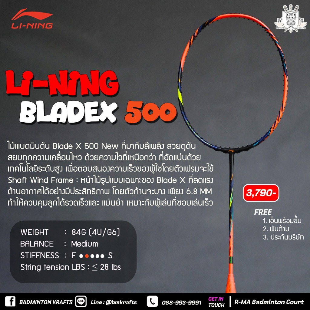 ไม้แบดมินตัน Li-ning Blade X 500 New | Shopee Thailand