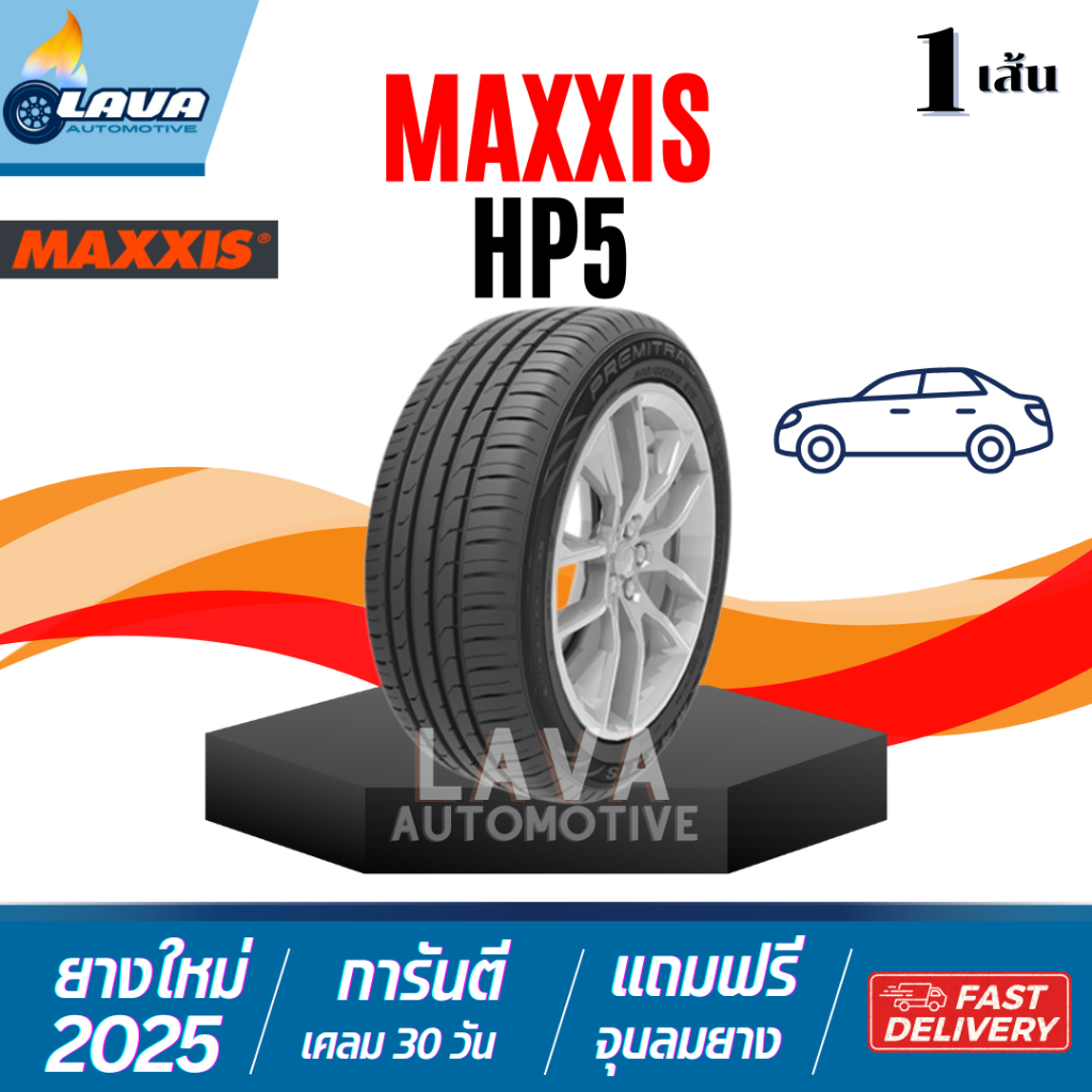 Maxxis HP5 1เส้น ยางปี25 215/50R17 ยางแม็กซิส ยางขอบ17 215/50-17 215/50/17 แถมจุ๊บยาง ลาวา ออโต ...