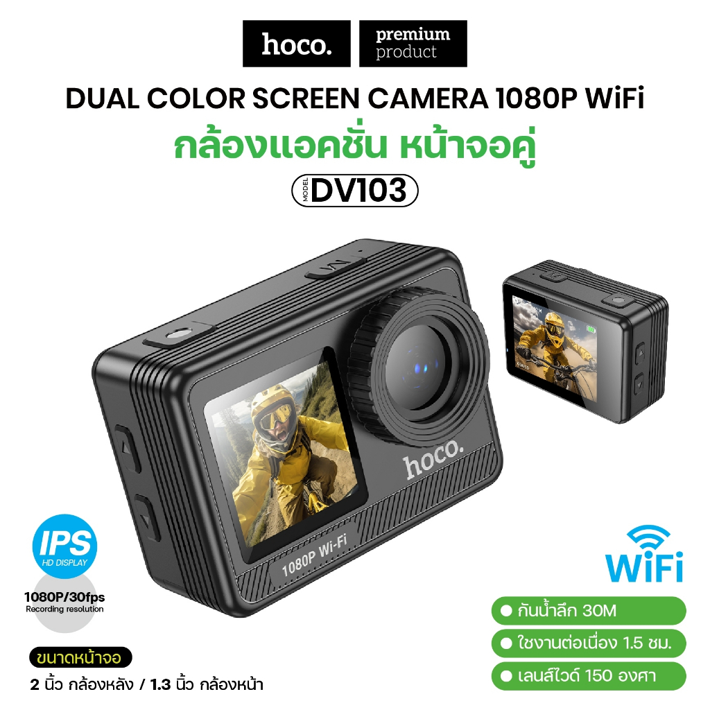 HOCO DV101 กล้องแอคชั่น หน้าจอคู่ กล้องกันน้ำลึก 30M เลนส์ไวด์ 150 องศ ...
