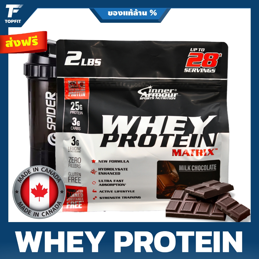 Inner Armour Sport Nutrition Whey Protein Matrix 2 Lb (28 Servings ...