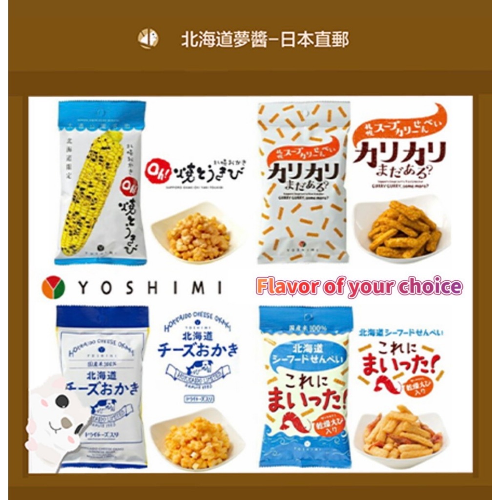 【Hokkaido Monchan, Direct from Japan】YOSHIMI Corn/Curry/Seafood/Cheese ...