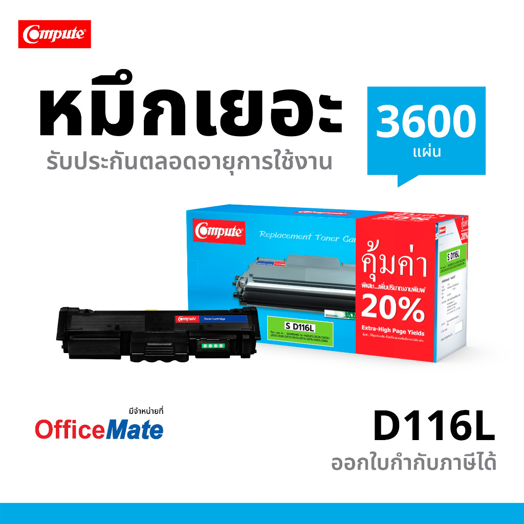 Compute สำหรับ Samsung D116L MLTD116L Samsung Xpress SL-M2875FD, SL ...