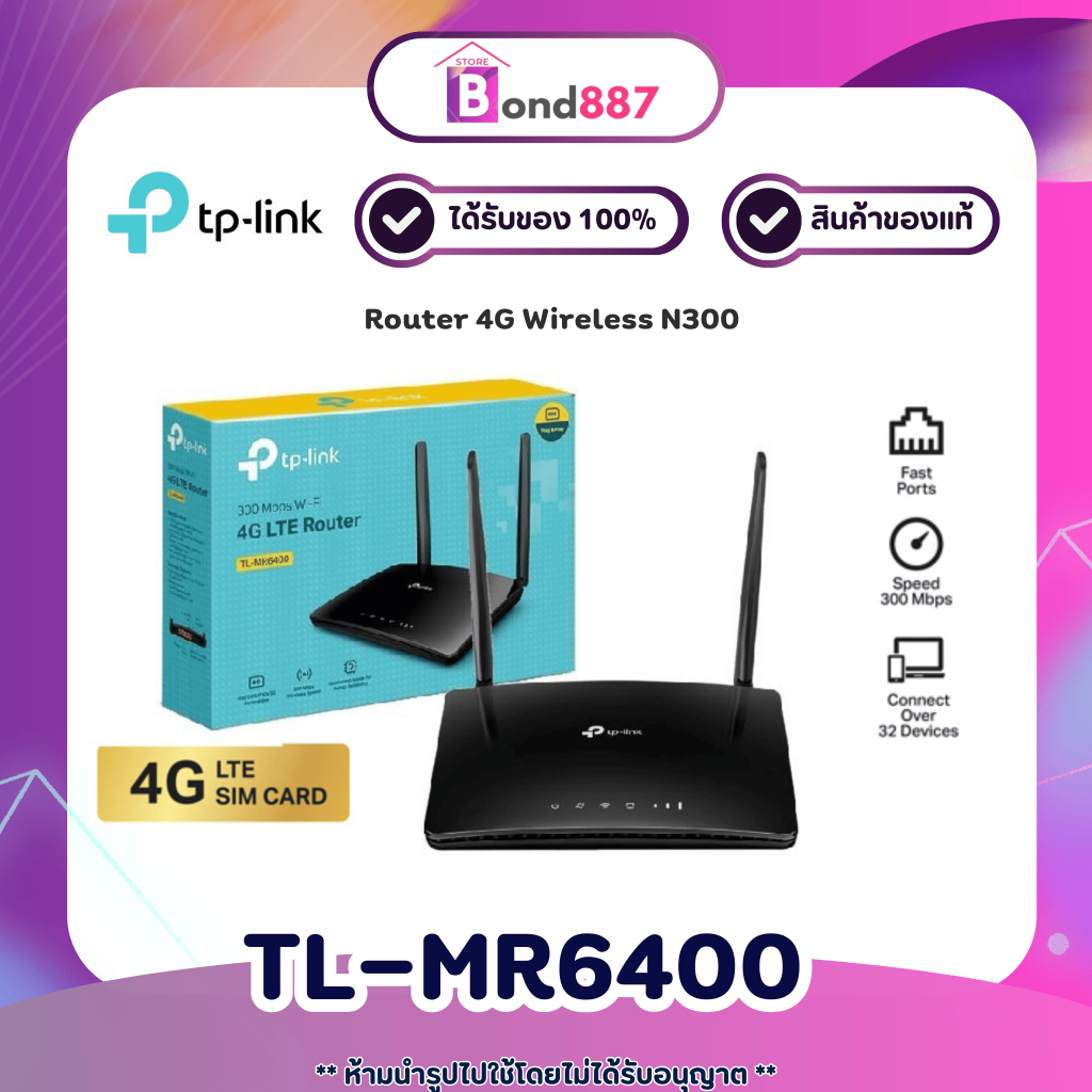 TP-LINK TL-MR6400 V5 300 Mbps Wireless N 4G LTE Router ใส่ SIM | Shopee ...