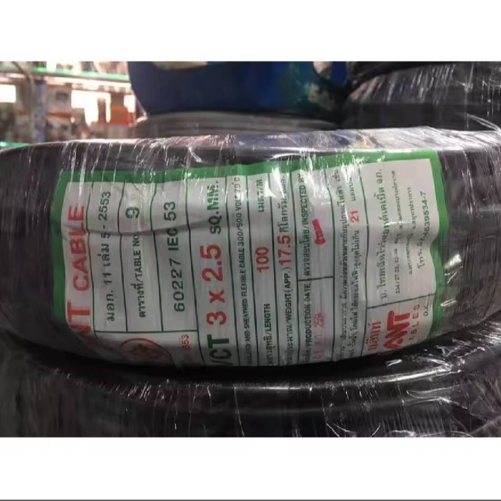 สายไฟ VCT 3x2.5 sq.mm. ANT แอ๊นท์ ความยาว 10 เมตร 20 เมตร 30 เมตร Cable | Shopee Thailand