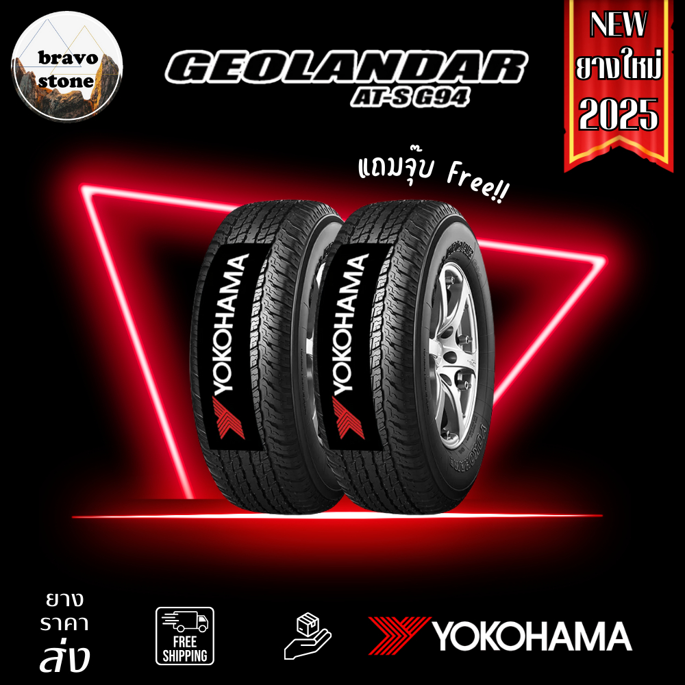 🔥ส่งฟรี🔥YOKOHAMA รุ่น GEOLANDAR G94 265/70 R16 265/65R17 265/60R18 ยาง ...