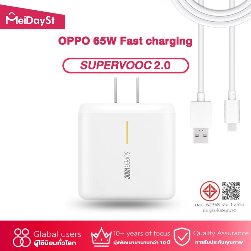 MEIDAYST ชุดชาร์จ 65W OPPO VOOC สายชาร์จ OPPO + หัวชาร์จ OPPO VOOC สำหรับ R9 A83 R7s6 F9 F5 R15 ...