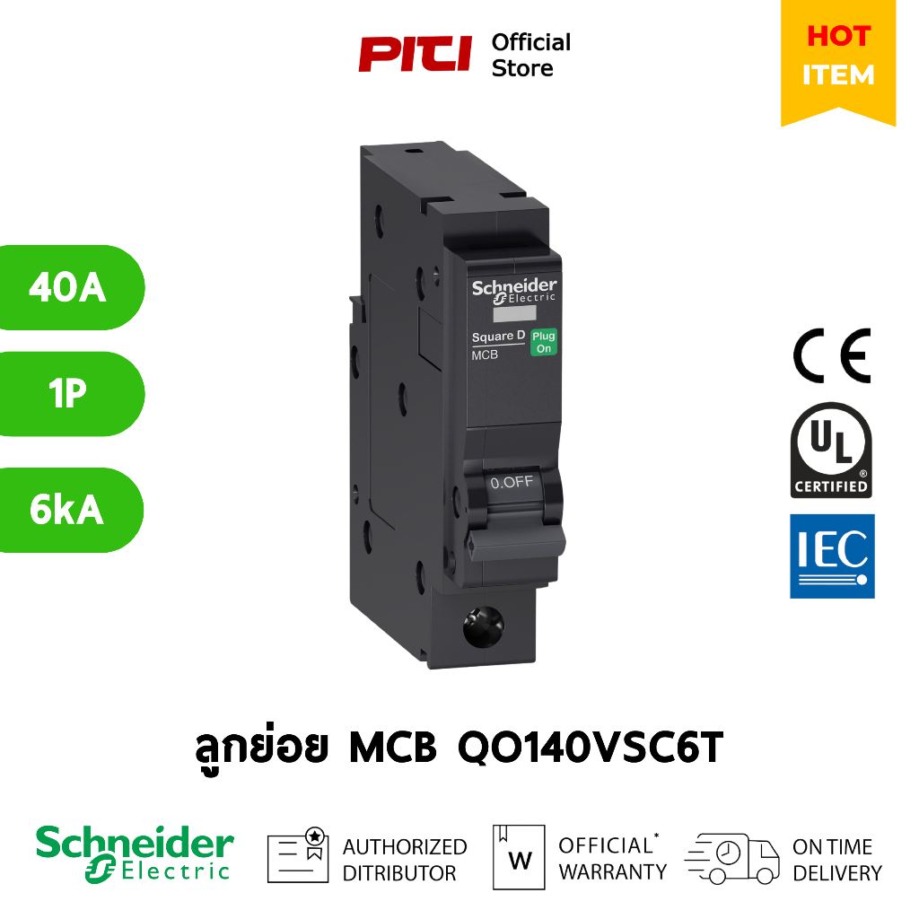 Schneider ลูกย่อย QO140VSC6T 1P 40A 6kA MCB Miniature Circuit Breakers ...