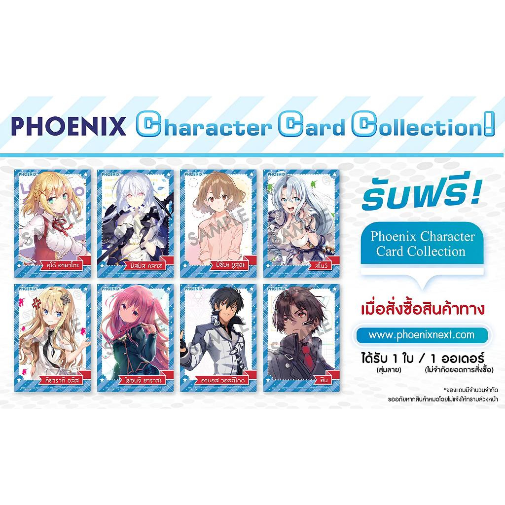 [พร้อมส่ง] Phoenix Next Character Card Collection 2021 (มือ 1) | Shopee ...